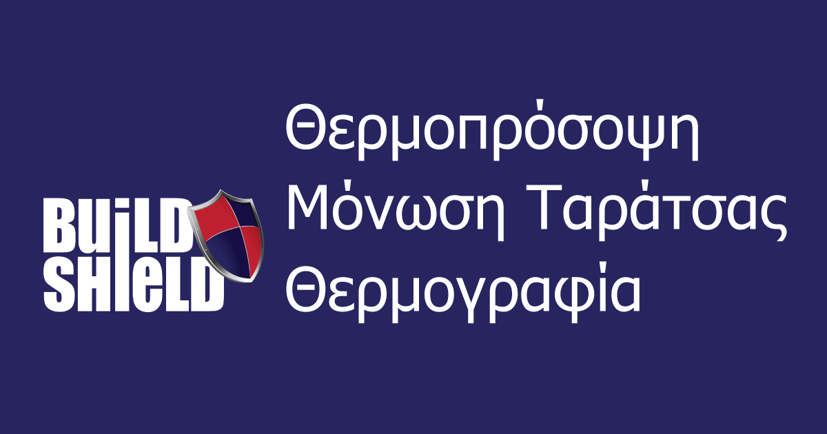 Build Shield – Ειδικοί στην Ενεργειακή Αναβάθμιση και Θερμομόνωση Κτιρίων